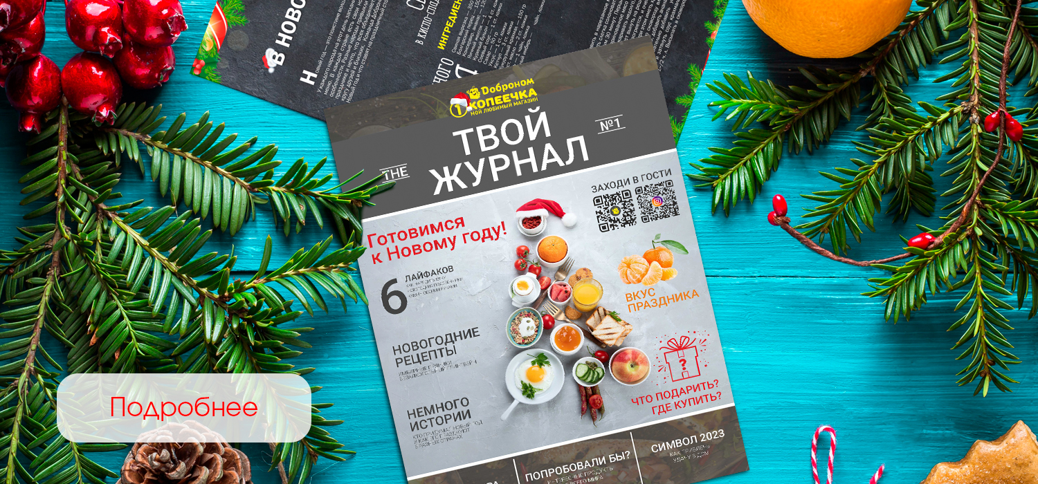 Доброном
